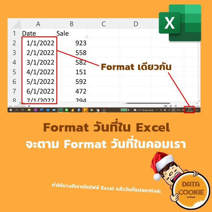 [Datacookie] #Formatวันที่ในExcelจะตามFormatวันที่ในคอมเรา ⏰💻 ไม่รู้ทุกคนเป็นเหมือนแอดคุ้กกี้🍪 ...