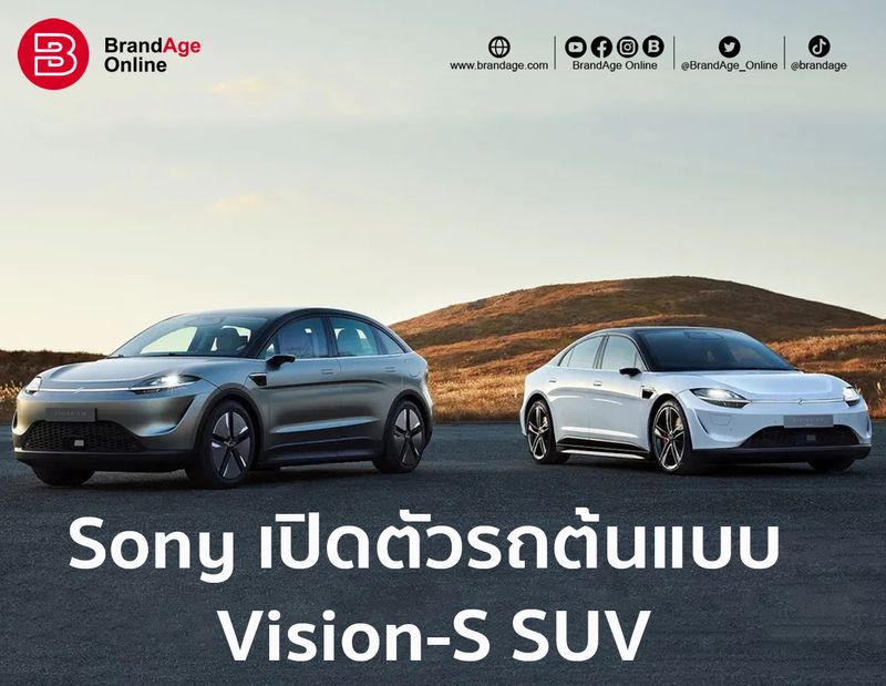 [BrandAge Online] Sony เปิดตัวรถต้นแบบ Vision-S SUV เตรียมตั้ง Sony ...