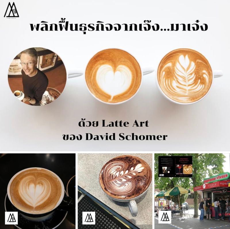 [93 ADAPT Coffee Bar] เชื่อว่าหลายๆ คนรู้จัก 𝓛𝓪𝓽𝓽𝓮 𝓐𝓻𝓽 หรือ ศิลปะฟองนม ...