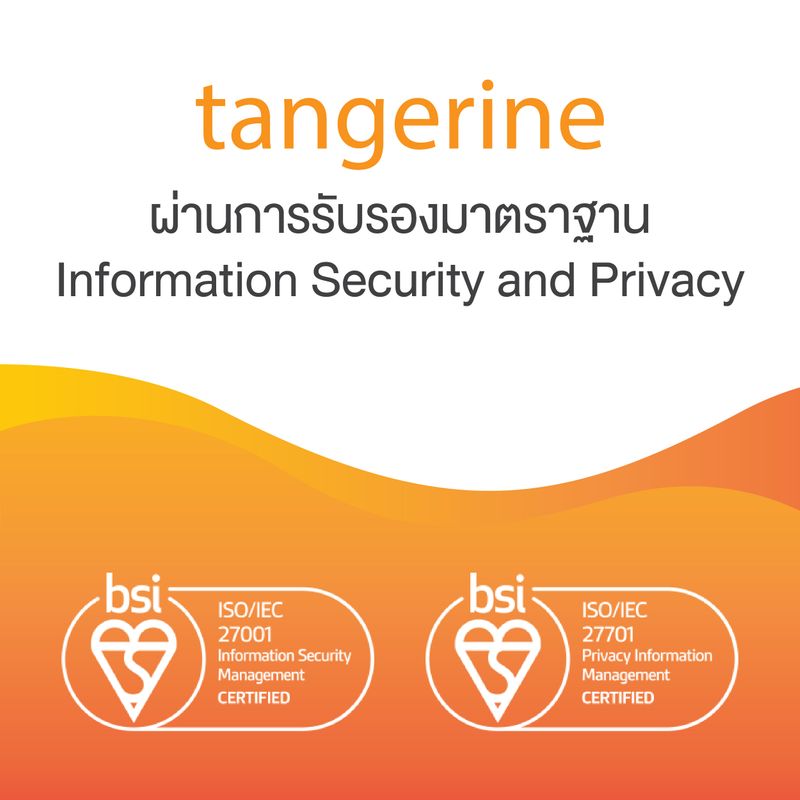 [Tangerine Co.,Ltd.] แทนเจอรีนพร้อมเป็นส่วนหนึ่งในการให้บริการด้าน Security and Privacy ...