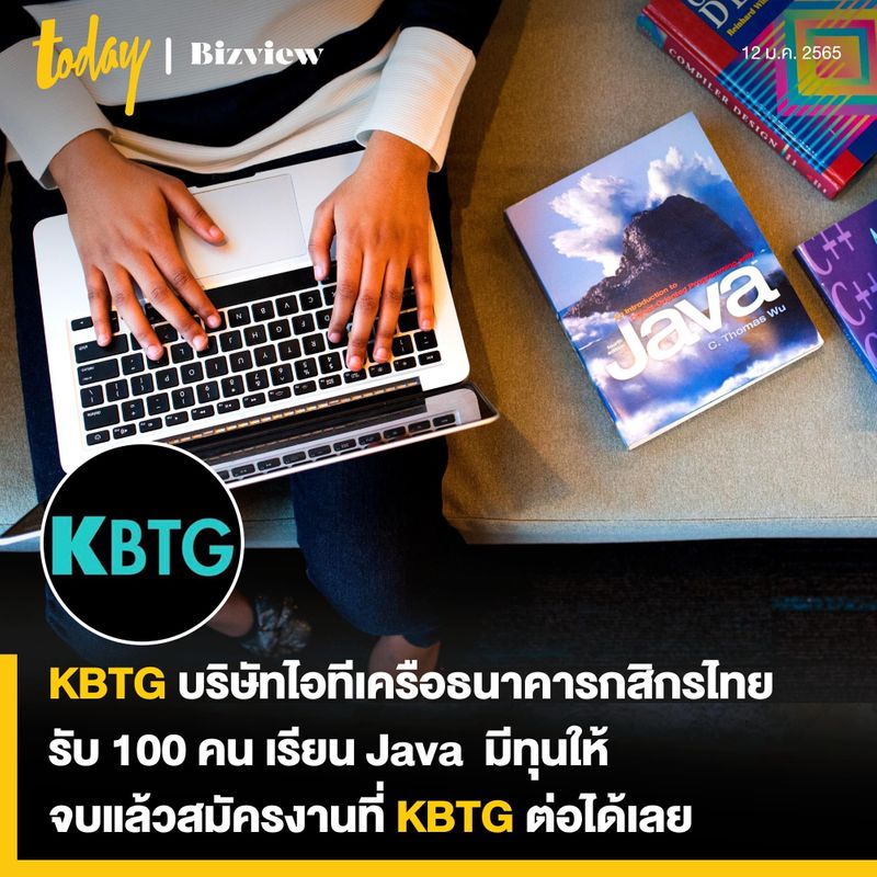[TODAY Bizview] #Update KBTG บริษัทไอทีเครือธนาคารกสิกรไทย เปิดรับ 100 คน เรียน Java มีทุนให้ จบ ...
