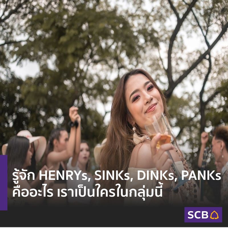 [SCB Thailand] รู้จัก HENRYs, SINKs, DINKs, PANKs คืออะไร เราเป็นใครใน ...