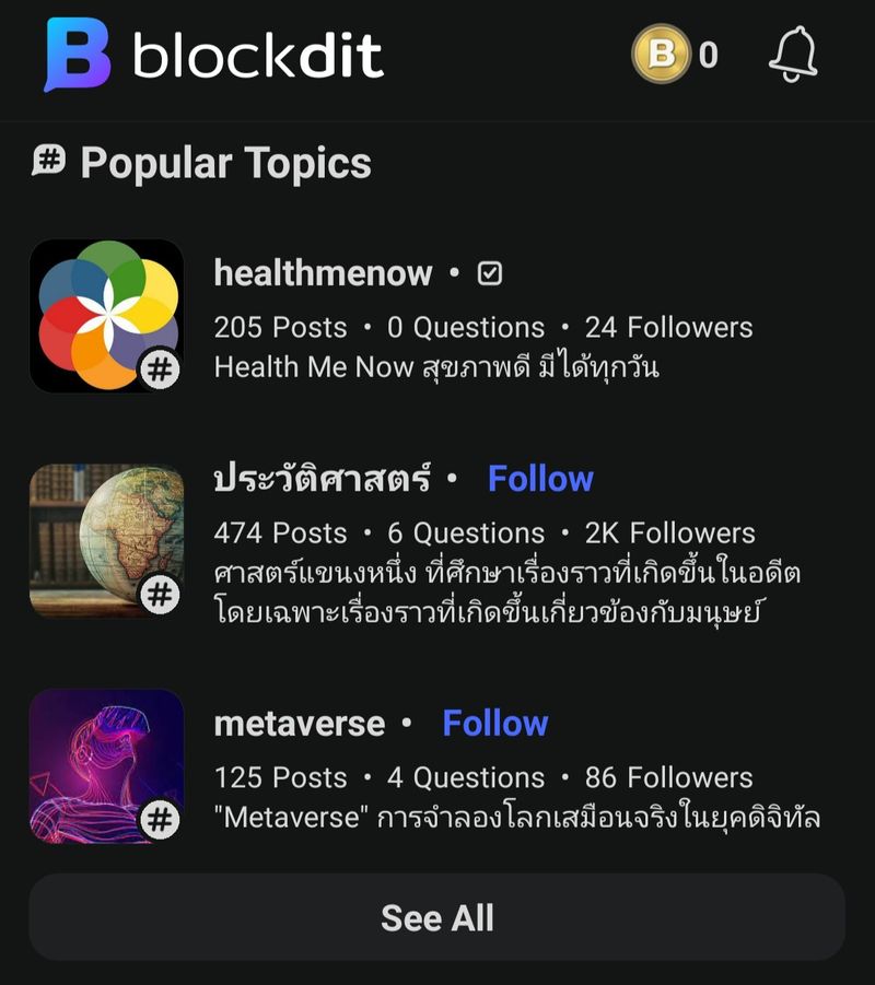 [Health Me Now] 🔴 สุดจัด!!! Topic #Healthmenow ได้รับเลือกให้ขึ้น Popular topics ของวันนี้ ขอ ...