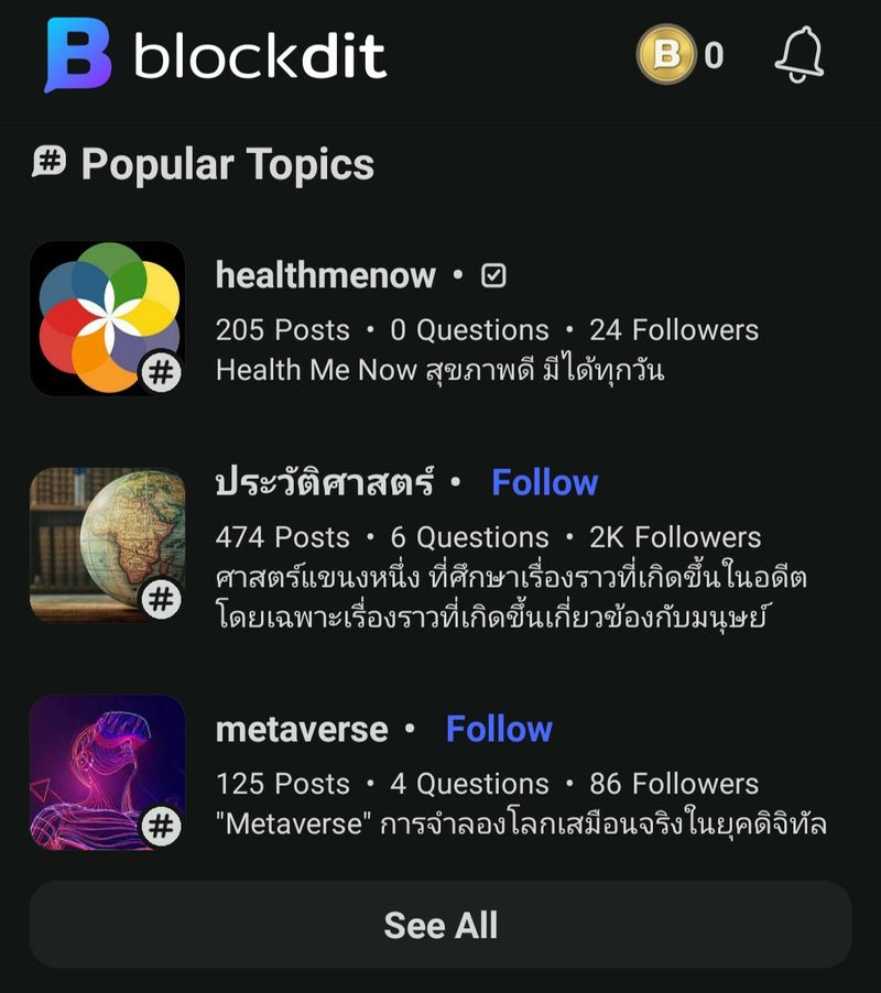 [Blockdit] ส่องเทรนด์ Topic ที่กำลังมาแรงใน Blockdit