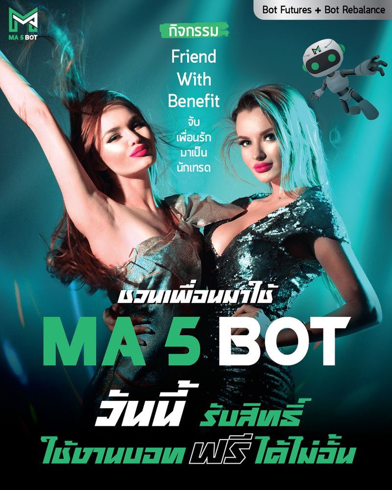 [MA5 Bot Official ] 👩‍ ️‍👨 ลูกค้าเก่า MA5 Bot มีเฮ! ชวนเพื่อนมาใช้บอทอัจฉริยะวันนี้ มีโอกาสใช้ ...