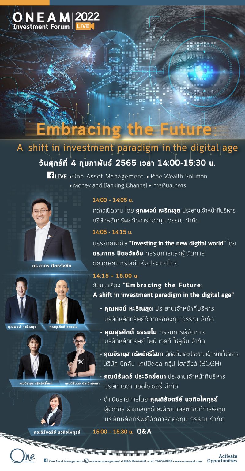 [ท๊อป จิรายุส ทรัพย์ศรีโสภา - Topp Jirayut Srupsris] การดิสรัปต์ของ ...