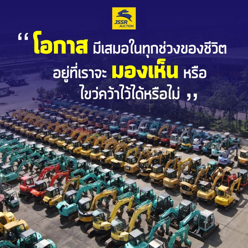 [JSSR AUCTION] "โอกาส" มีไว้ให้คุณเสมอ! ที่ JSSR AUCTION เรามี ...