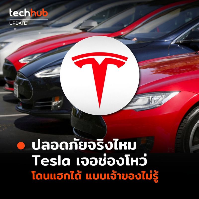 [Techhub] อายุ 19 ปี แต่ได้เป็นผู้เชี่ยวชาญด้านความปลอดภัยทางไซเบอร์ ...