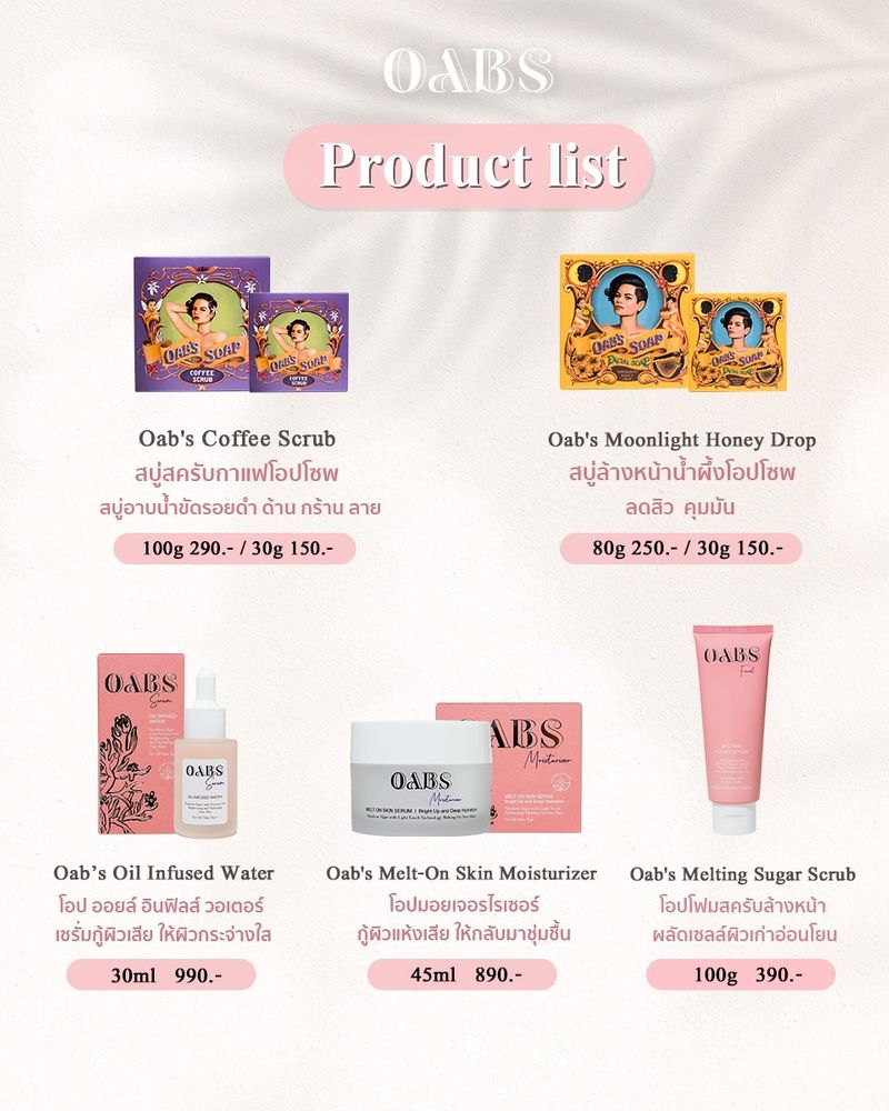 [Oab’s Soap โอปโซพ] ตัวแทนจำหน่ายผลิตภัณฑ์ โอป ในแบรนด์ OABS ของคุณโอปอ ...