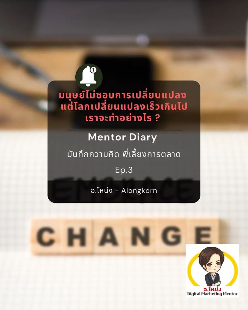 [จารย์มหา'ลัย เล่าเรื่อง] ☘ Mentor Diary Ep.3 ☘ เมื่อไม่กี่วันที่ผ่านมา ทางคณะ ได้แจ้งมาเรื่อง ...