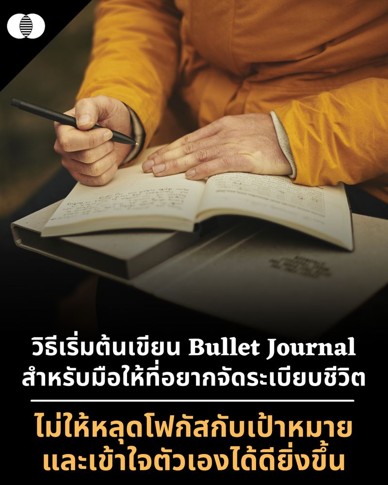 [Nack Siwakorn] ## แนวทางเริ่มต้นเขียน Bullet Journal สำหรับที่อยากทบ ...