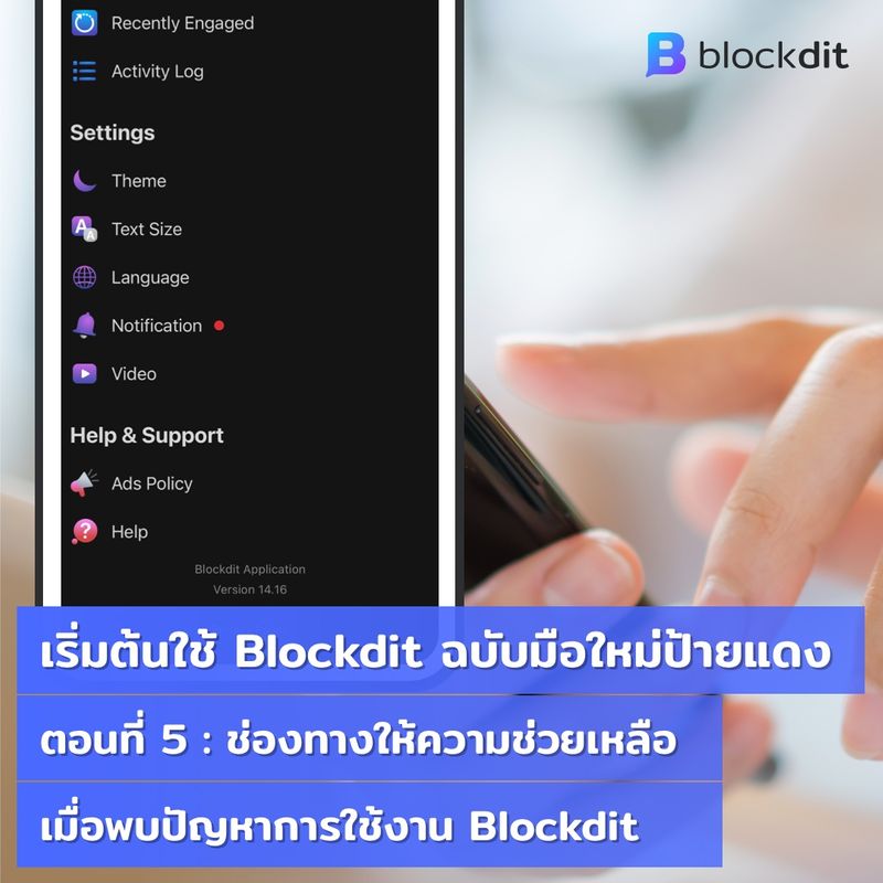 [Blockdit] เริ่มต้นใช้ Blockdit ฉบับมือใหม่ป้ายแดง