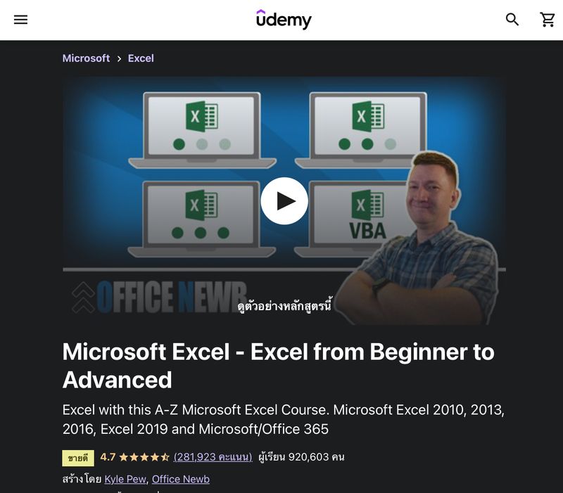 [Indy Writer นักเขียนอินดี้ ] อาจารย์ 1,000 ล้าน จากคอร์สสอนการใช้ ...