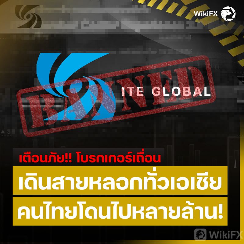 [WikiBit.TH] เตือนภัย! โบรกเกอร์เถื่อนเดินสายหลอกทั่วเอเชีย ไทยก็โดนด้วย! ใครไม่อยากโดนโกง อย่า ...