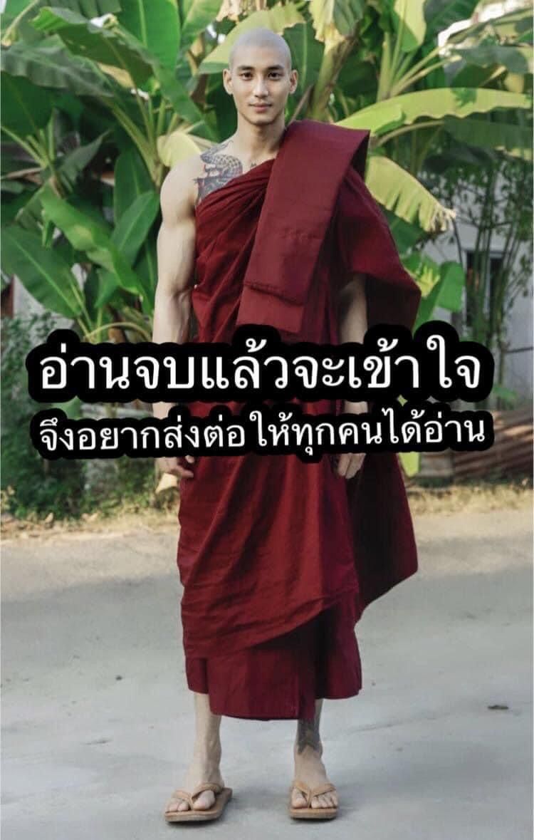 [Yoniso] พระรูปหนึ่ง .. เข้าไปเก็บฟืนในป่า หลังจากเก็บได้พอประมาณ ก็แบก ...