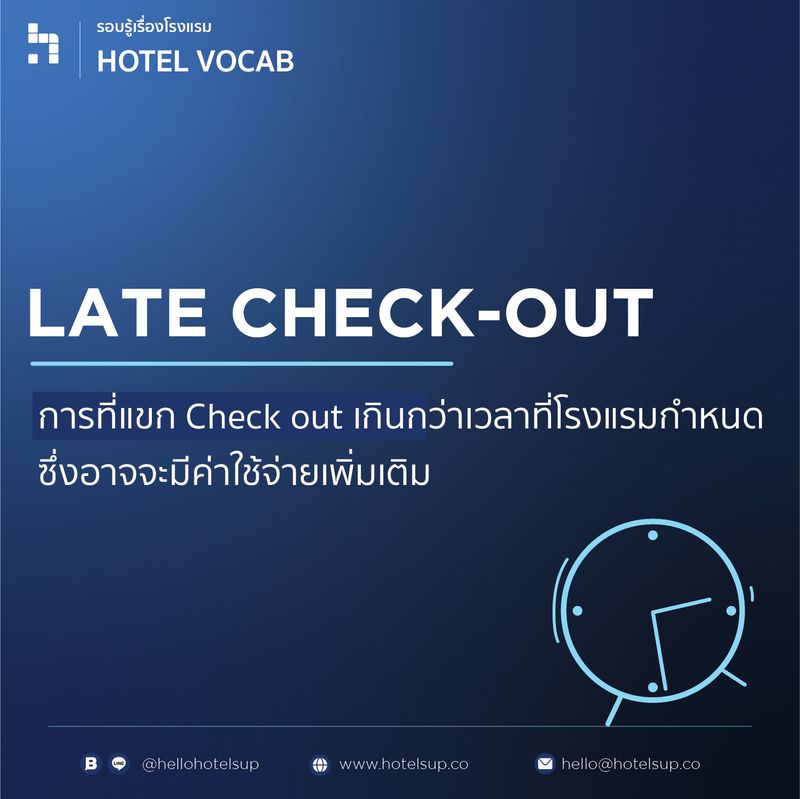 Hotelsup Hotel Vocab Late Check out Hotelsup Hotel Vocab Late Check out
