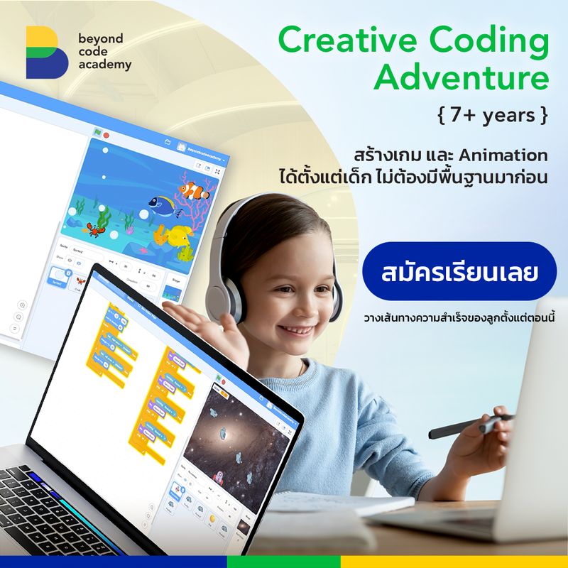 [Beyond Code Academy Blog] เพราะการเรียนเขียน Coding ไม่ใช่แค่หลักการ ...