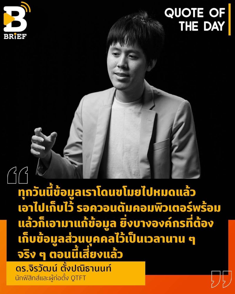 [Chen Eing ] เรื่องจริงที่ต้องยอมรับค่ะ