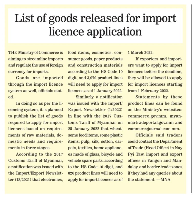 [Look Myanmar] มีประกาศรายการสินค้าที่ต้องทำ Import license ในการนำเข้า ...