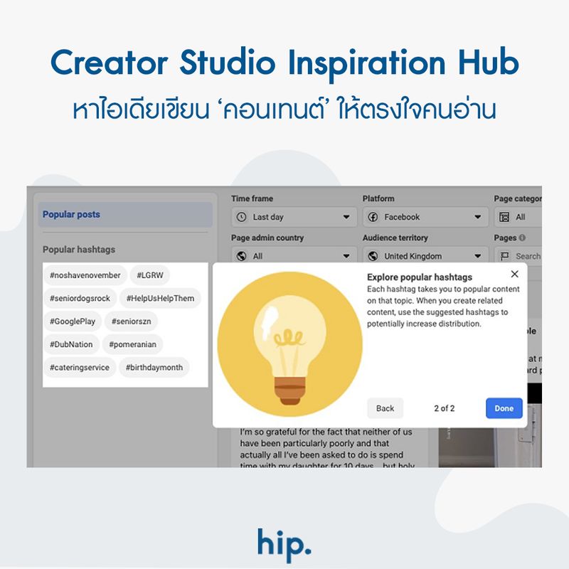 [H.I.P. MARKETING] หมดไฟ หมดไอเดีย!? Creator Studio Inspiration Hub ...