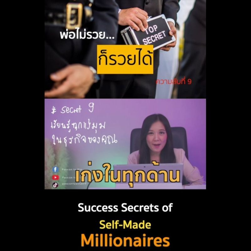 [Passion to WIN] เหนือคู่แข่งแบบขาดลอย! . . เรียนรู้ฟรีได้ที่.. Line :: @passiontowin Youtube ...