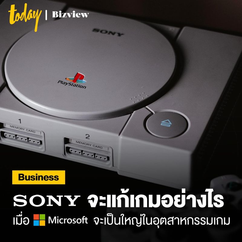 [TODAY Bizview] #Technology วงการเกมร้อนระอุตั้งแต่ต้นปี เมื่อ Sony ...