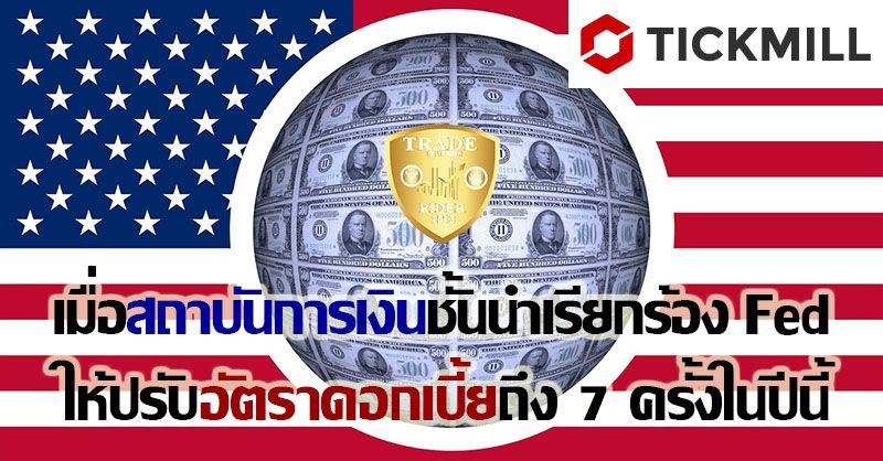 [Traderider@forex] จากสิ่งที่ดูดีเกินไปในรูปแบบของค่าแรงที่เพิ่มขึ้นอย่างรวดเร็วด้วยอัตราที่สูง ...