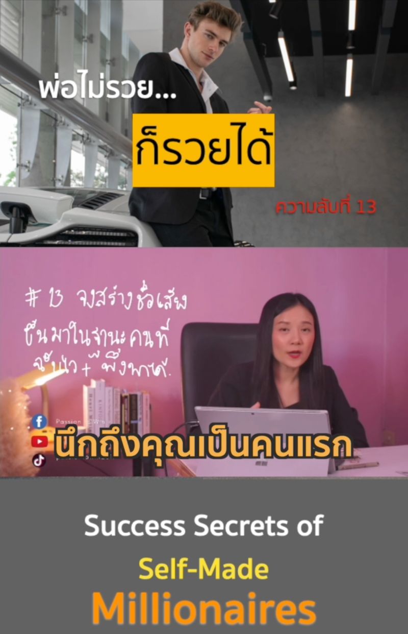 [Passion to WIN] ลูกค้าไม่เปลี่ยนใจไปไหน ถ้าคุณทำแบบนี้! . . เรียนรู้ฟรีได้ที่.. Line ...
