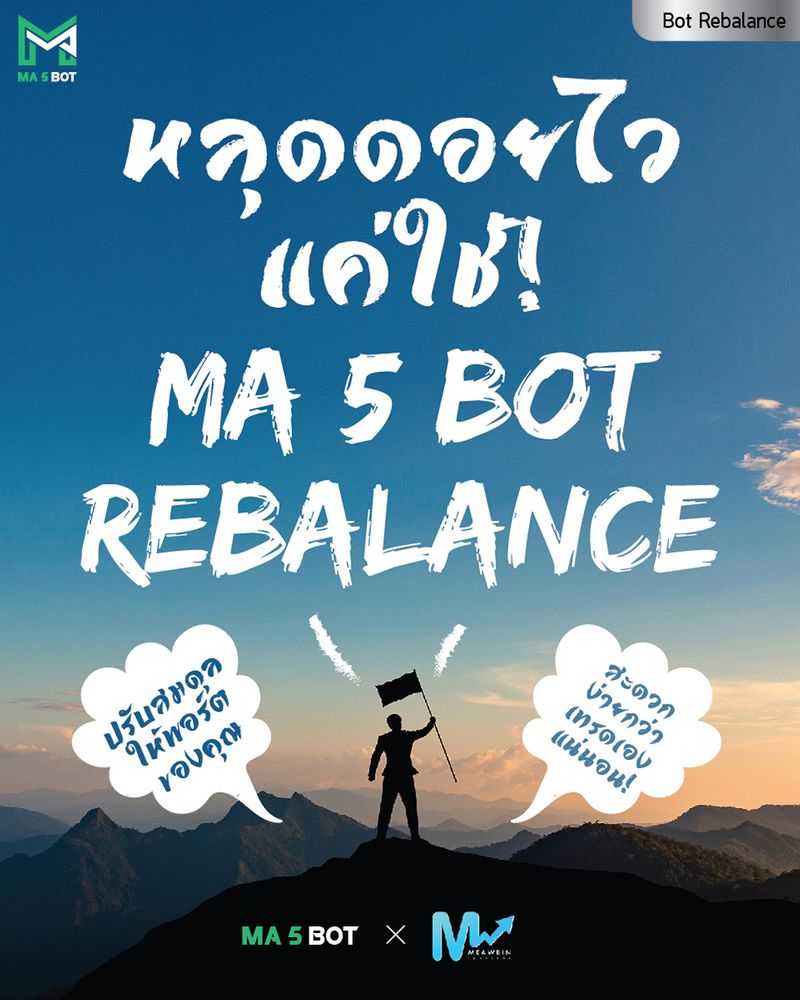 [MA5 Bot Official ] ⚖ ลงทุนเหรียญอย่างไรให้ไม่ติดดอย เป็นปัญหาโลกแตกที่แม้แต่ผู้เชี่ยวชาญด้าน ...