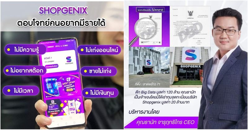[ShopGenix ช็อป ใช้ ได้เงินคืน] Shop Genix คือ แอปที่ใช้ซื้อสินค้า แพลตฟอร์มต่างๆ ที่มีอยู่ใน ...
