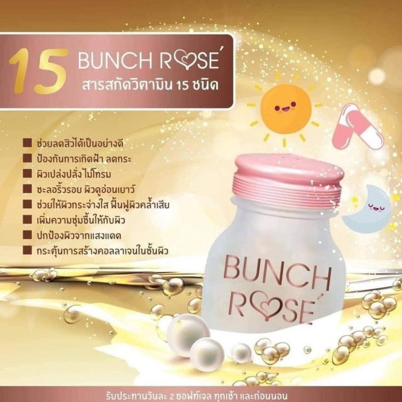 [Droprich ที่คุณเป็นเจ้าของธุรกิจ] #Bunch rose คอลลาเจน เพิ่มความขาวใสให้กับผิว ดูอ่อนเยาว์ ...