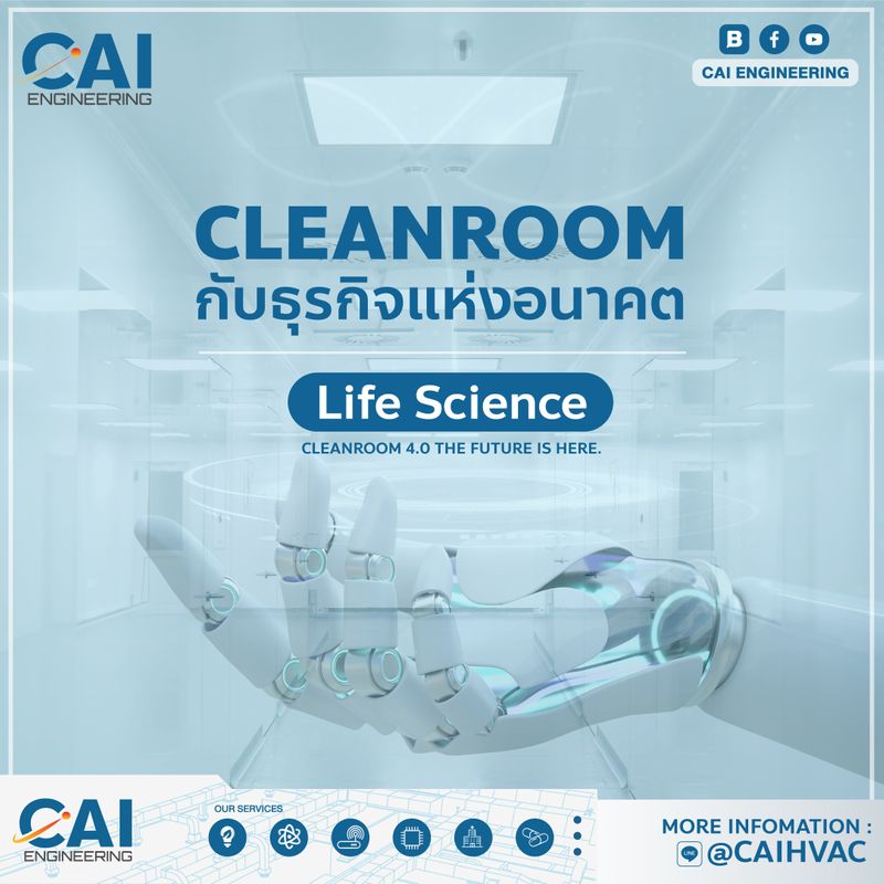 [CAI Engineering] Cleanroom กับ ธุรกิจแห่งอนาคต "Life Science" คุณภาพชีวิตที่ดี มาคู่กับ ...
