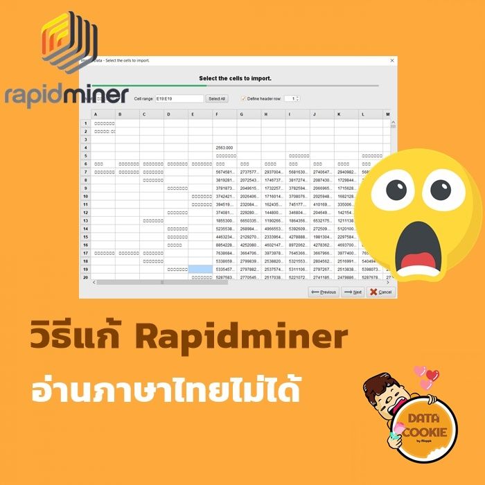[Datacookie] #วิธีแก้Rapidminerอ่านภาษาไทยไม่ได้ 🇹🇭 Pain point หนึ่ง ...