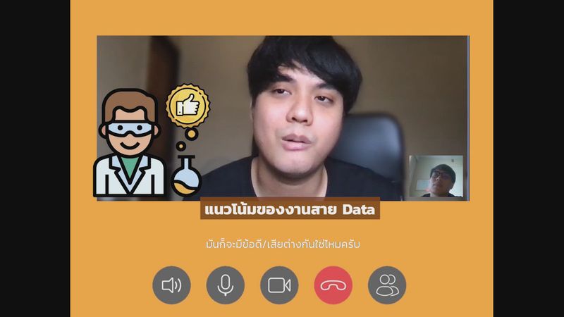 [Datacookie] #EPใหม่สาระงานเดอะซีรีย์กับคุณโก้DataanalyticsManager🧑‍💼 ...
