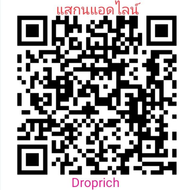 [Droprich ที่คุณเป็นเจ้าของธุรกิจ] #น้ำมันมะพร้าวสกัดเย็น โอ้โห โคโค่ | OHO COCO