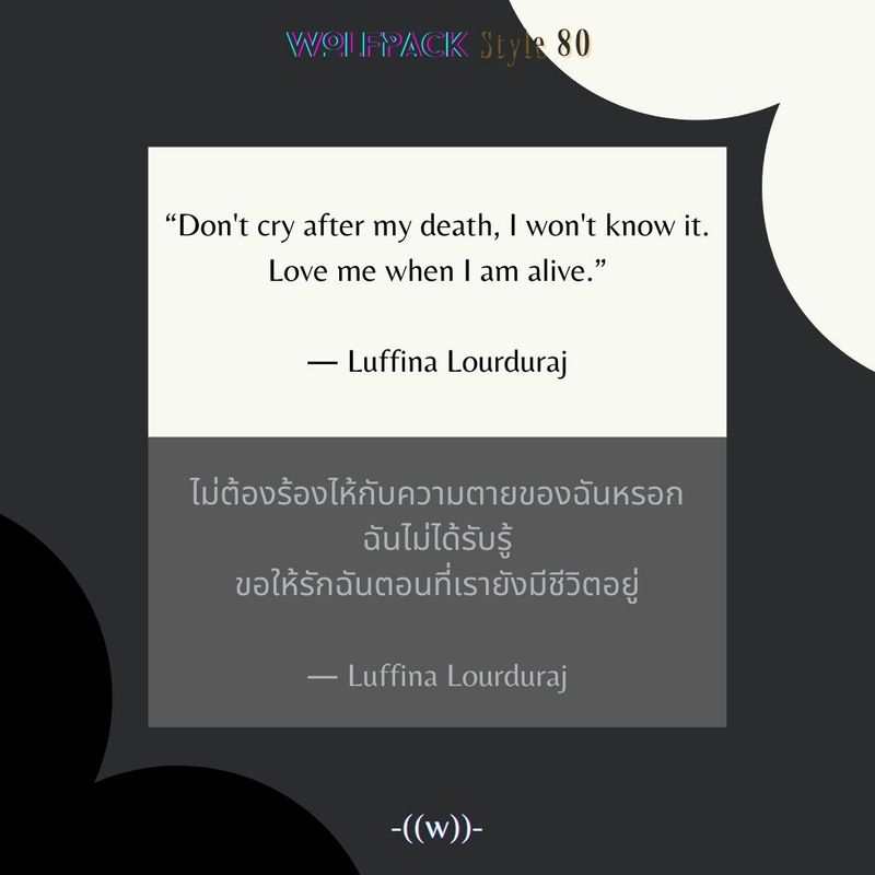 [Wolfpack Style 80] ((.)) “Don't cry after my death, I won't know it ...