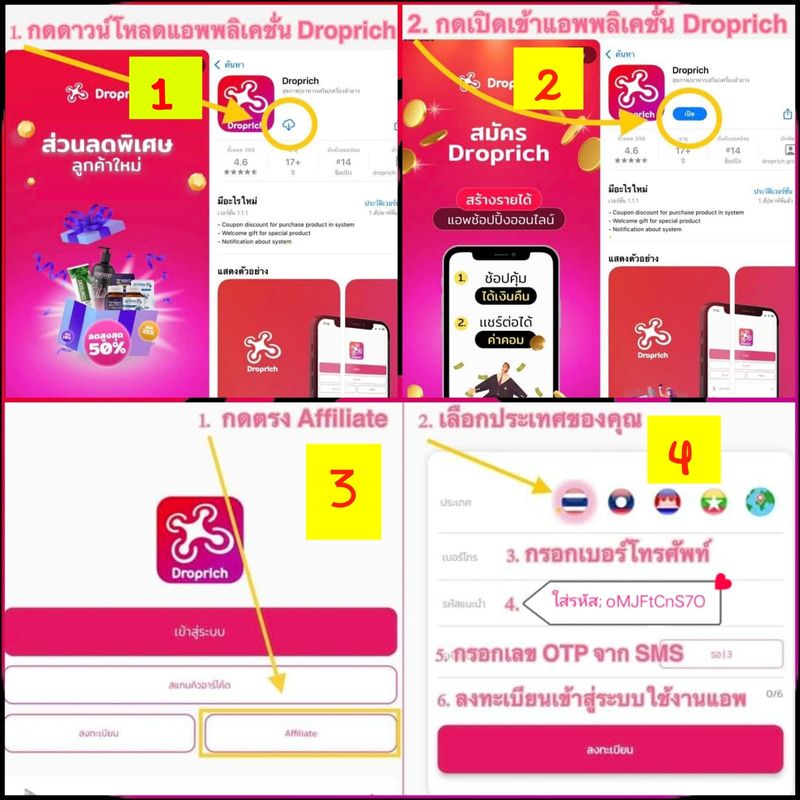 [Droprich ที่คุณเป็นเจ้าของธุรกิจ] ทักถามก่อนได้นะ👉 https://lin.ee/NcTILDQ