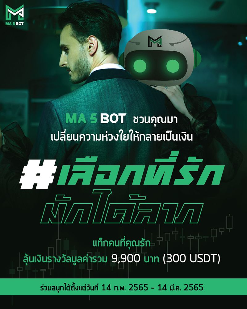 [MA5 Bot Official ] 🎁 MA5 Bot ตัวช่วยเทรดอัจฉริยะอันดับหนึ่งของประเทศไทย ชวนคุณมาเปลี่ยนความ ...