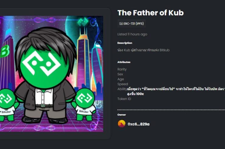 [Crypto News] NFT Bittoon ‘บิดาแห่ง Kub’ ถูกตั้งขายในแพลตฟอร์ม Megaland ...
