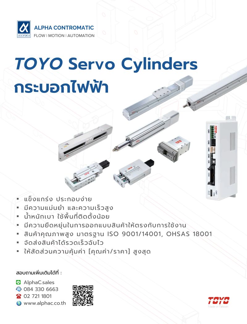 [AlphaC.] 📣📣 ในปัจจุบันธุรกิจอุตสาหกรรมได้กลับมาขยายกำลังการผลิตขึ้นอีก ...