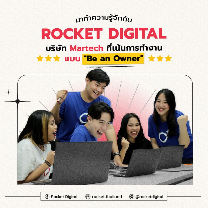 [Rocket Digital] มาทำความรู้จักกับ Rocket Digital บริษัท Martech กับ Be ...