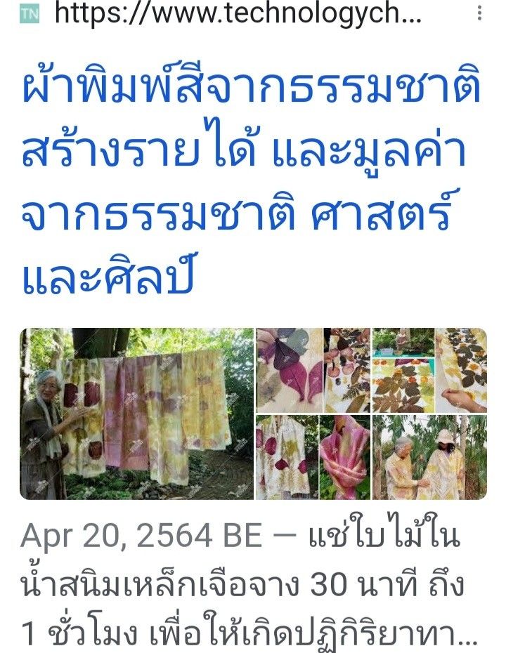 [Everythinghobby] DIY ทุบ/ตำ ดอกไม้ใบไม้ เป็นลวดลายสีธรรมชาติ