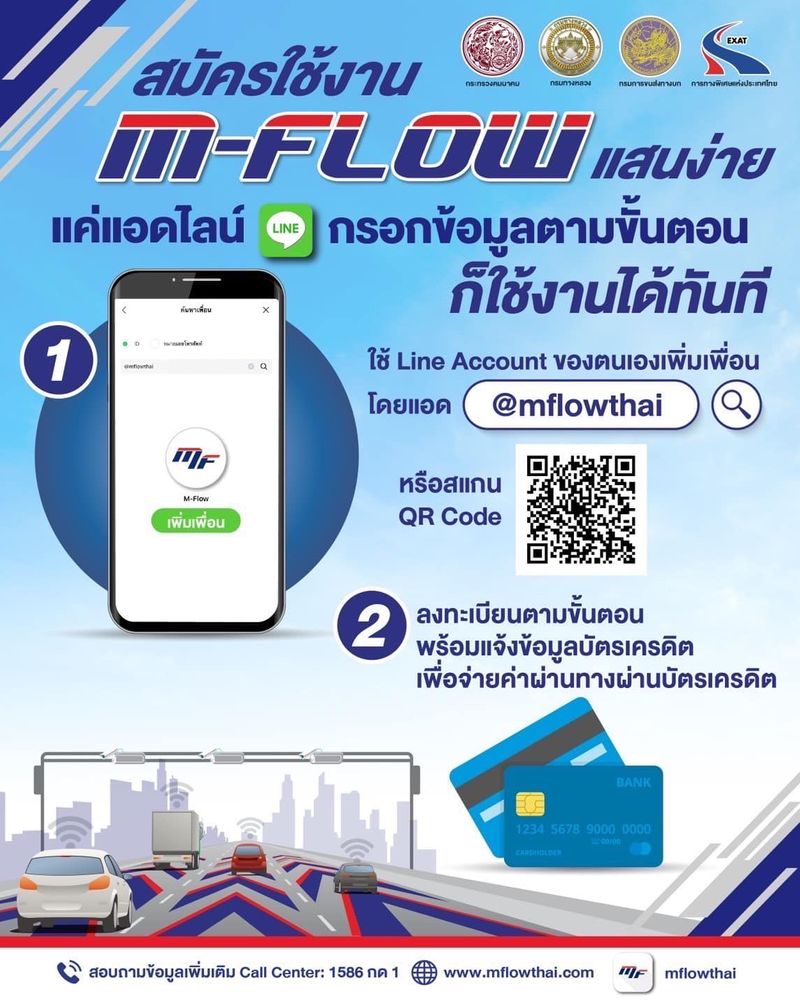 [Memologic] รู้ก่อนใช้ สอนสมัคร m-flow ผ่านไลน์ ทำยังไง ทำยากไหม คลิปนี้มีคำตอบ | Memologic ...