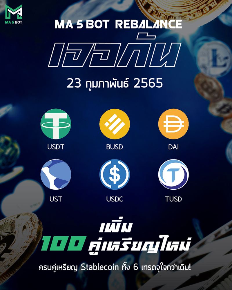 [MA5 Bot Official ] MA5 Bot Rebalance อัปเดตใหม่มีอะไรใหม่บ้าง MA5 Bot Rebalance ขออนุญาตปิดปรับ ...