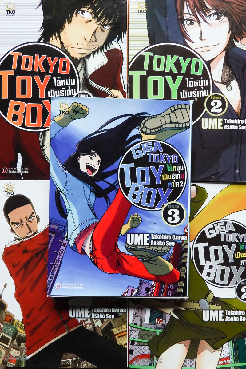 [เธอๆอ่านเรื่องนี้หรือยัง] EP : 970 TOKYO TOY BOX ไอ้หนุ่มพันธุ์เกม ...