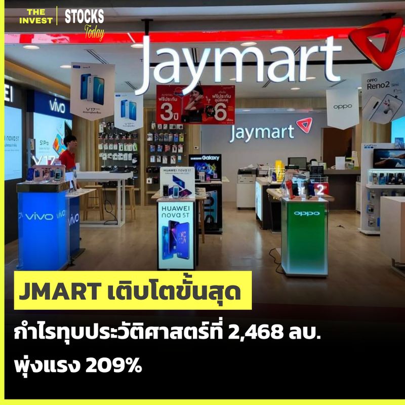 [THE INVEST] JMART เติบโตขั้นสุด กำไรทุบประวัติศาสตร์ที่ 2,468 ลบ. พุ่งแรง 209% ส่วนปี 65 ปั้นอี ...