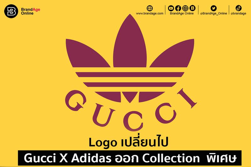 [BrandAge Online] Logo เปลี่ยนไปเมื่อ Gucci X Adidas ออก Collection ...