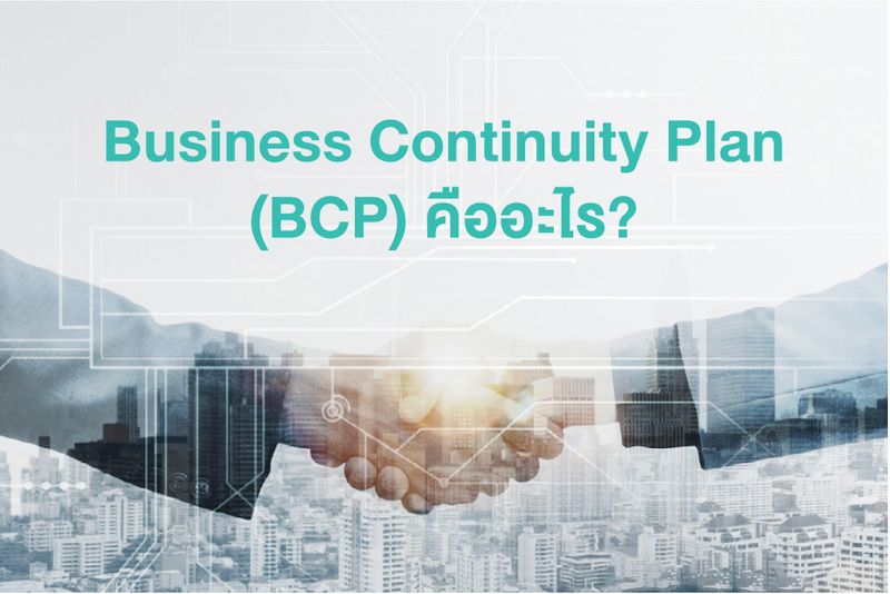 [Interlink Telecom] Business Continuity Plan (BCP) คืออะไร? Business ...