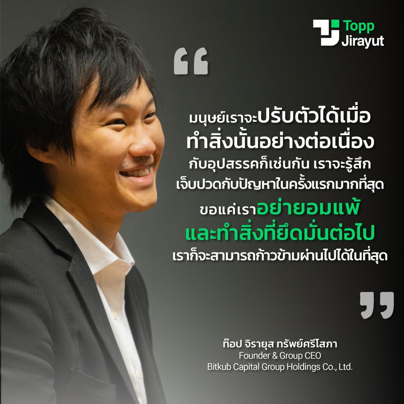 [ท๊อป จิรายุส ทรัพย์ศรีโสภา - Topp Jirayut Srupsris] #ToppJirayut #ToppThinkTank