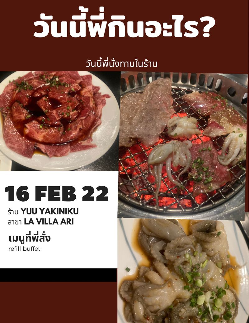 [วันนี้พี่กินอะไร? ] มาทานร้าน Yuu อีกครั้ง เพราะช่วงนี้มี buffet ...